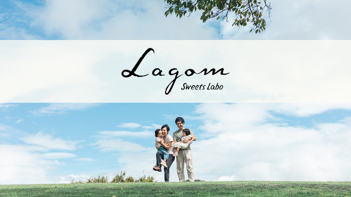 コンテンツ・ブログ | Lagom Sweets Lab【通販】
